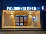 БоКиЯр (Sadovaya Street No:36А, khutor Gaverdovskiy), bira dükkanı  Adıge Cumhuriyeti'nden