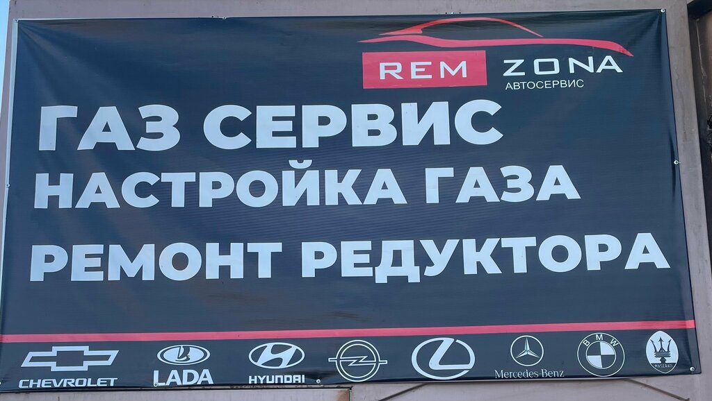 Otomobil servisi Remzona, , foto