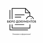 Document Bureau (Panina Street No:40А), dokümantasyon ve arşivleme  Yaroslavl'dan