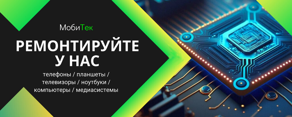 Telefon tamir servisi MobiTec, Anapa, foto
