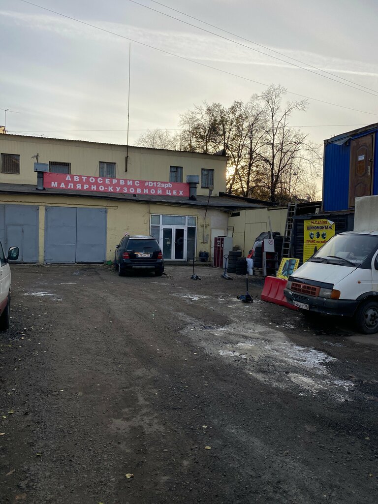 Otomobil servisi Tire Service 24 hours, Saint‑Petersburg, foto