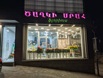 Florius (Garegin Hovsepyan Street No:11/3), çiçekçiler  Erivan'dan