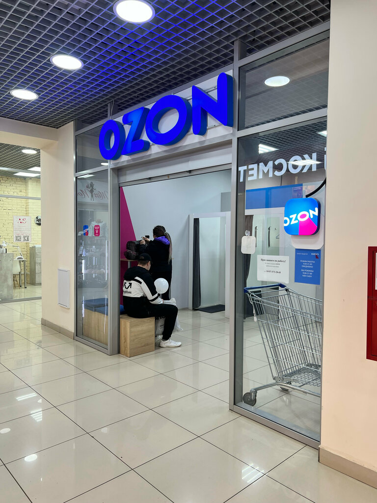 Teslimat noktası Ozon, Nijnekamsk (Tüben Kama), foto