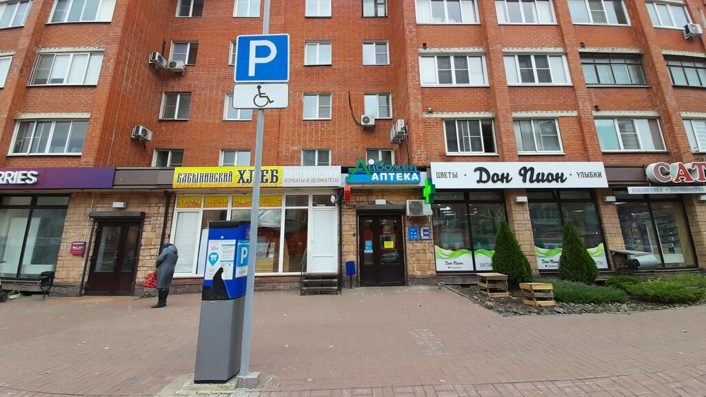 Kasap, şarküteri Протвинский мясокомбинат, Kaluga, foto