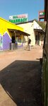 Chachima Pharmacy (Lusaka, Highland Road), eczaneler  Lusaka'dan