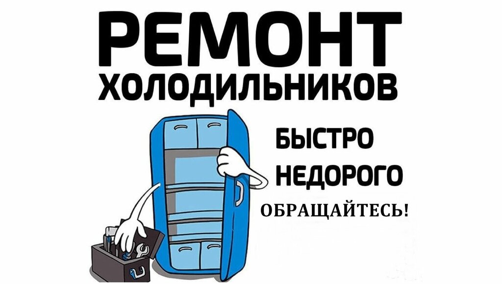 Beyaz eşya servisleri Сибремонттехника, Novosibirsk, foto