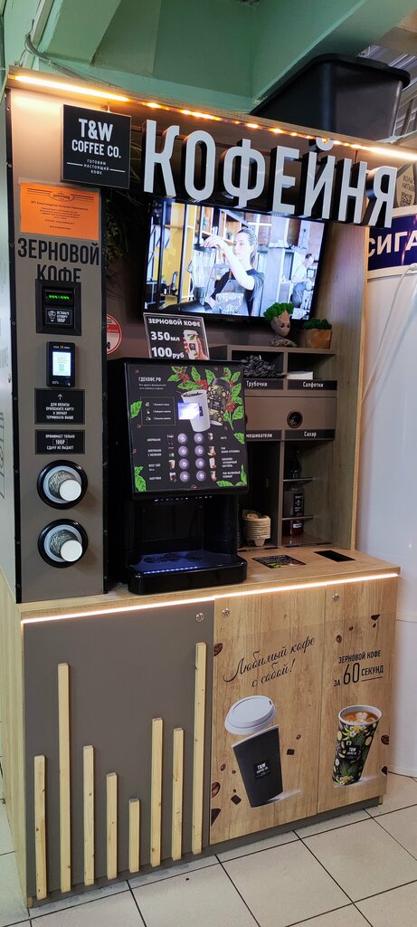 Kahve otomatı T&w Coffee Co, Riazan, foto