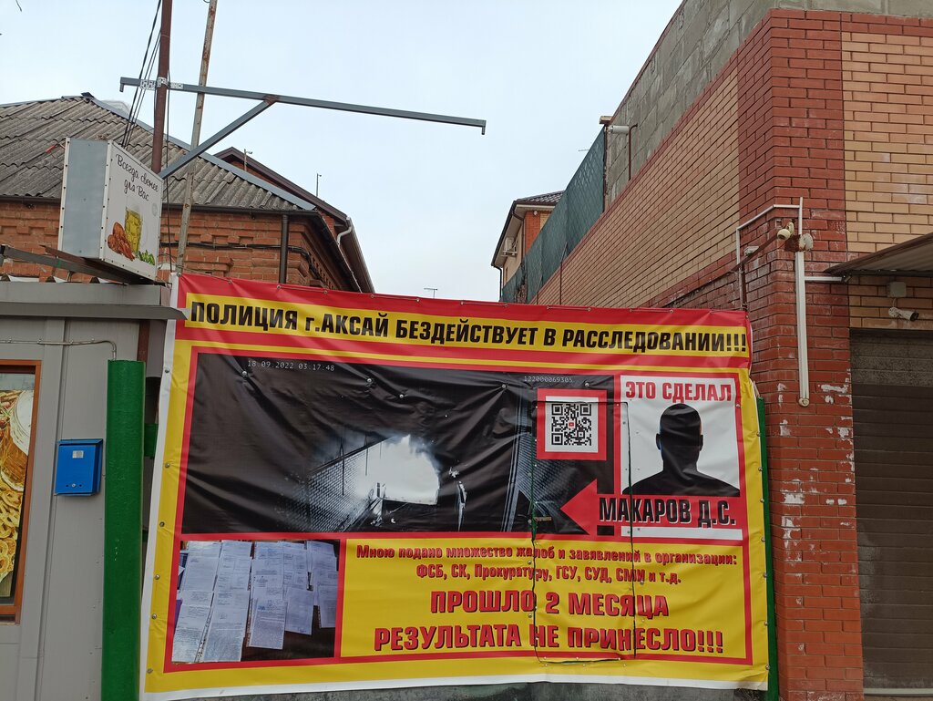 Savcılıklar Rayonnaya Prokuratura, Aksay, foto