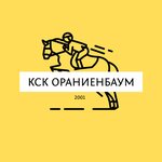 Ksk Oranienbaum (Pervomayskaya Street No:2/71И), at ve binicilik kulüpleri  Lomonosov'dan