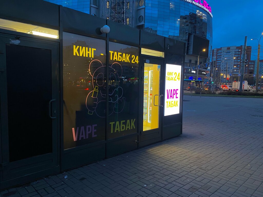 Tütün, sigara mağazaları King tobacco 24, Saint‑Petersburg, foto