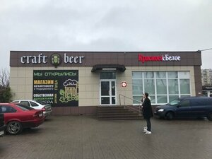 Craft beer (Kasharskiy Drive No:4Б), bira dükkanı  Belgorod'dan