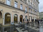 Sberbank of Russia (Nevskiy Avenue No:71/1), atm'ler  Saint‑Petersburg'dan