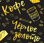 Чёрное золото (Plekhanovskiy Posad Street No:63), kahve otomatı  Pskov'dan