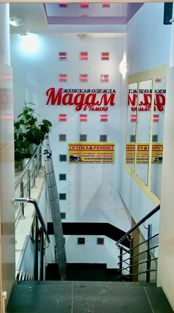 Giyim mağazası Мадам в Томске, Tomsk, foto