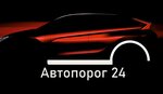 Автопорог24 (Kalinina Street No:47Гс1), otomobil yedek parçaları  Krasnoyarsk'tan