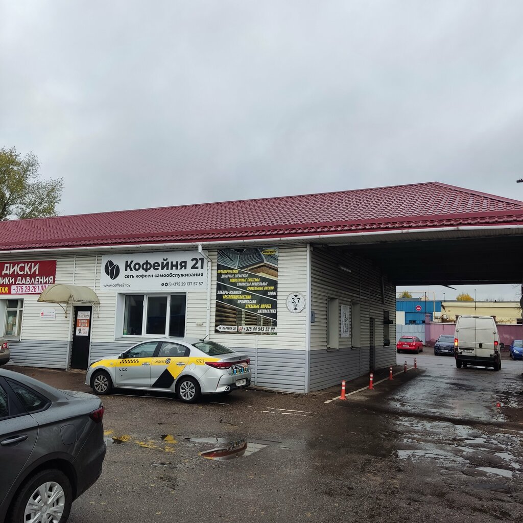 Al götür kahve Кофейня 21, Minsk, foto