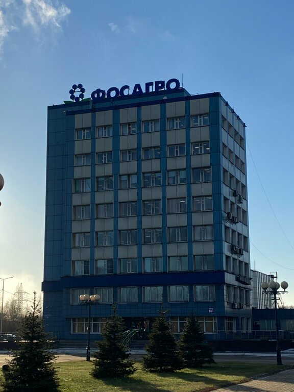 Bilişim firmaları Inzhiniringovy tsentr FosAgro, Cherepovets, foto