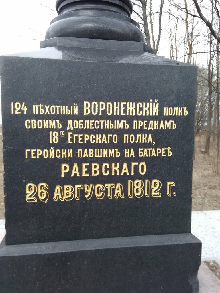 Anıt, heykel 23-й пехотной дивизии генерала А. П. Бахметьева, Moskova ve Moskovskaya oblastı, foto