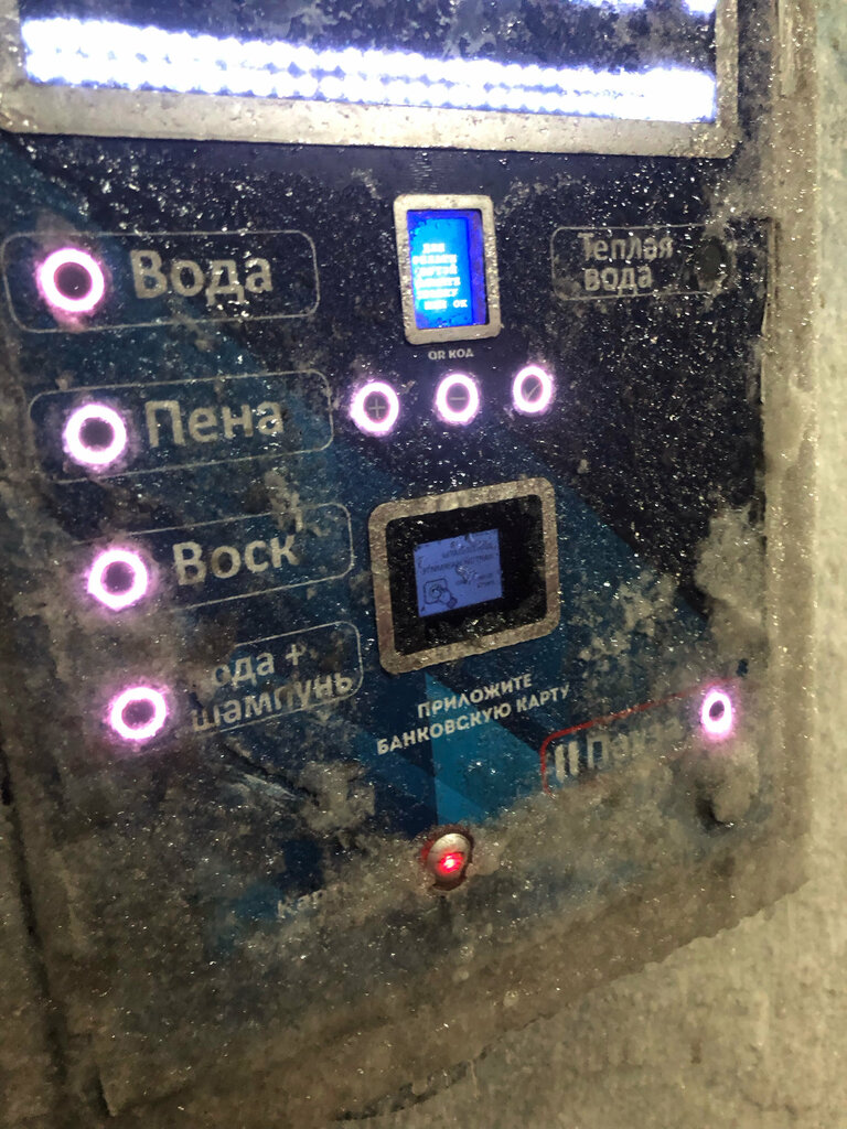 Oto yıkama Мойка Самообслуживания 24 часа, Elektrougli, foto