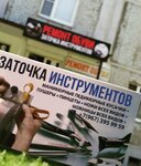Repair shoes (ulitsa 345-y Dagestanskoy Strelkovoy Divizii No:10), ayakkabı tamiri  Derbent'ten