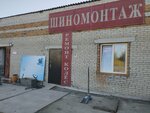 Шиномонтаж у дяди Славы (Leskhozovskaya ulitsa No:16а, rabochiy posyolok Krasnozyorskoye), oto lastik tamiri  Novosibirskaya oblastından