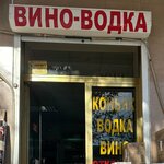 Vino-vodka (Vladimir Lenin Street No:88Г), alkollü içecekler  Derbent'ten