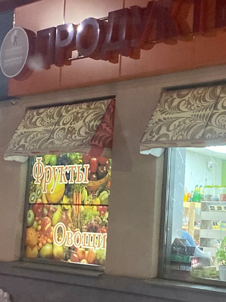 Manavlar Овощи и фрукты, Samarskaya oblastı, foto