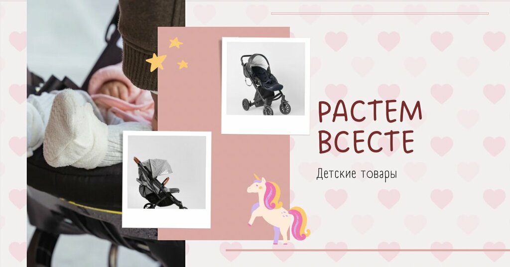 Çocuk mağazaları Растем вместе, Çita, foto