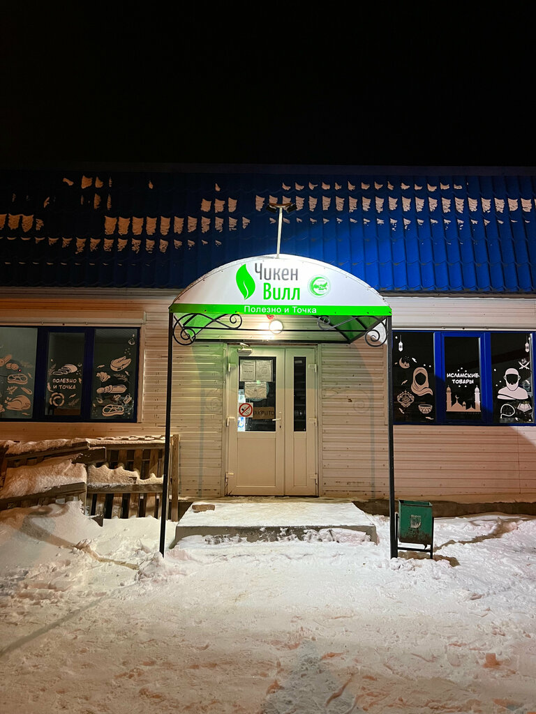 Süpermarket ChickenVill, Orlovskaya oblastı, foto