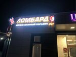 Комиссионный магазин (ulitsa Lenina No:4, posyolok gorodskogo tipa Vasilyevo), i̇kinci el eşya alımı  Tataristan'dan