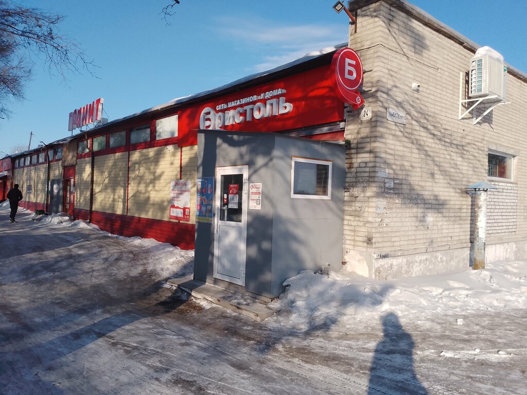 Alkollü içecekler Bristol, Habarovski krayı, foto
