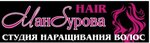 Наращивание волос (No:117, 1st Microdistrict), saç uzatma  Krasnokamensk'ten