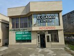 El Clasico (Dzhangildin street No:19/2), bilgisayar kulübü  Çimkent'ten (Şımkent'ten)