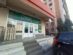 Oba market (Imadеddin Nеsimi Street No:196), süpermarket  Bakü'den