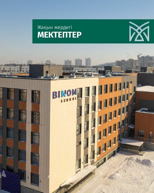 i̇nşaat firmaları Global Expert Development Group, Astana, foto