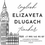 English Teacher Elizaveta Dlugach (ulitsa Gogolya No:88), yabancı dil kursları  Vologda'dan