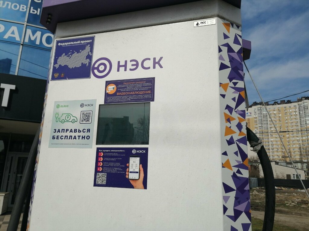 Elektrikli oto şarj istasyonları Электро Порт, Krasnodar, foto