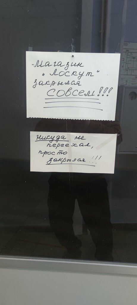 Mefruşat Лоскут, Cherepovets, foto