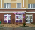 Wildberries (Лабораторное шоссе No:33, корп. 1), teslimat noktası  Sevastopol'dan