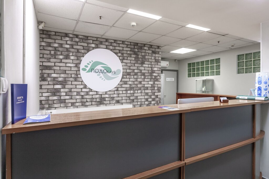 Podoloji Подолог-клуб.рф, Moskova, foto