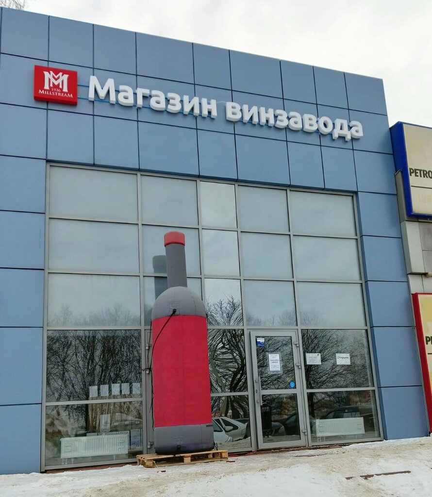 Alkollü içecekler Мильстрим, Saransk, foto