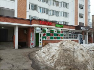 Табак (Gagarina Street No:58, Severniy Subdistrict), tütün, sigara mağazaları  Domodedovo'dan