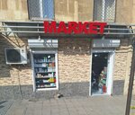 Market (Еbdurrеhim bеy Haqverdiyev Street No:69E), market  Bakü'den