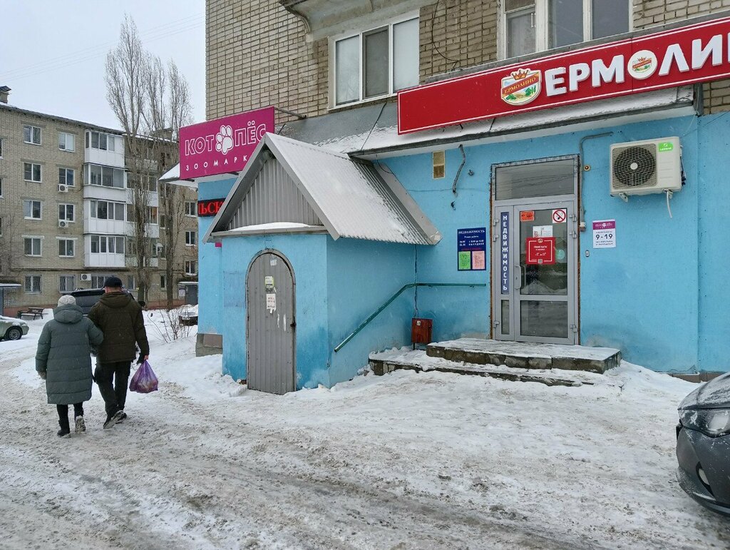 Emlak ofisi Komsomolsky poselok, Saratov, foto