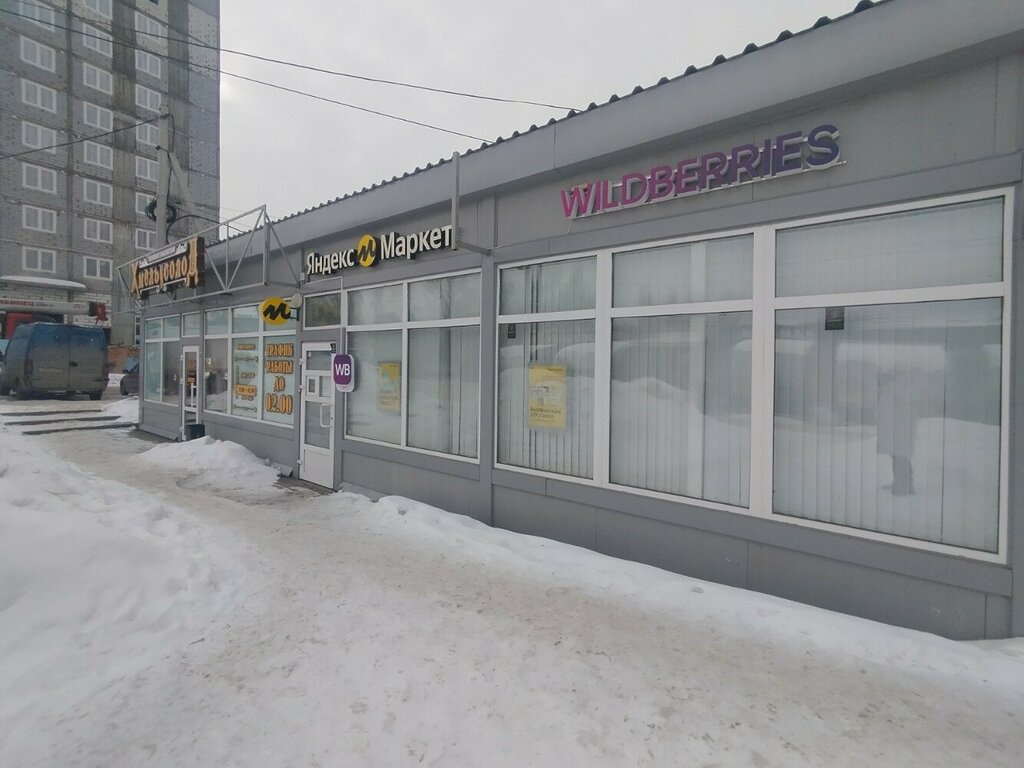 Teslimat noktası Yandex Market, Perm, foto