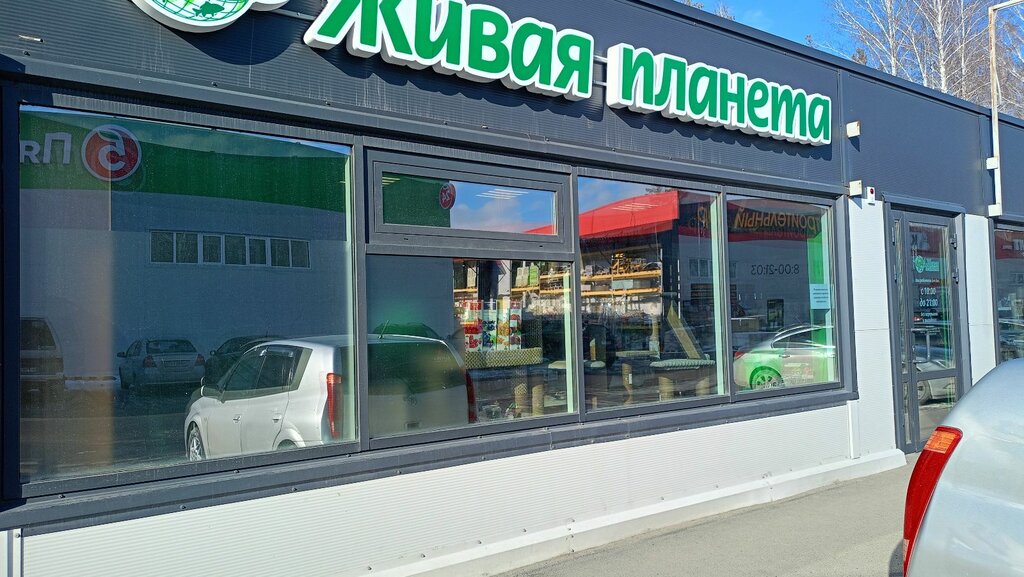 Petshop Zhivaja planeta, Tümen (Tiumenskaya) oblastı, foto