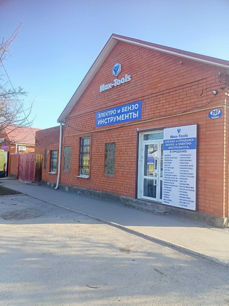 Elektrik ve benzinle çalışan aletler Max-Tools, Taganrog, foto