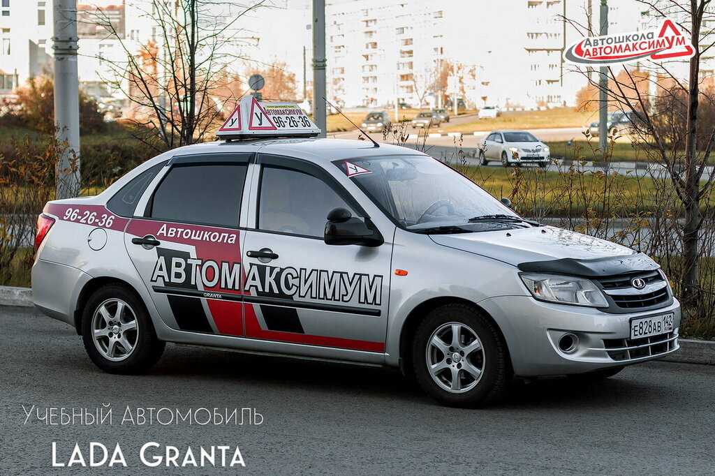 Sürücü kursları Avtoshkola AvtoMaksimum, Novokuznetsk, foto