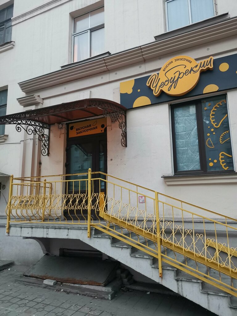 Fast food Cheburek.me, Minsk, foto