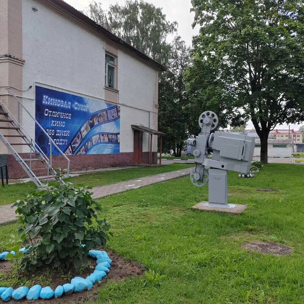 Sinemalar Кінатэатр Сузор'е, Çausy, foto